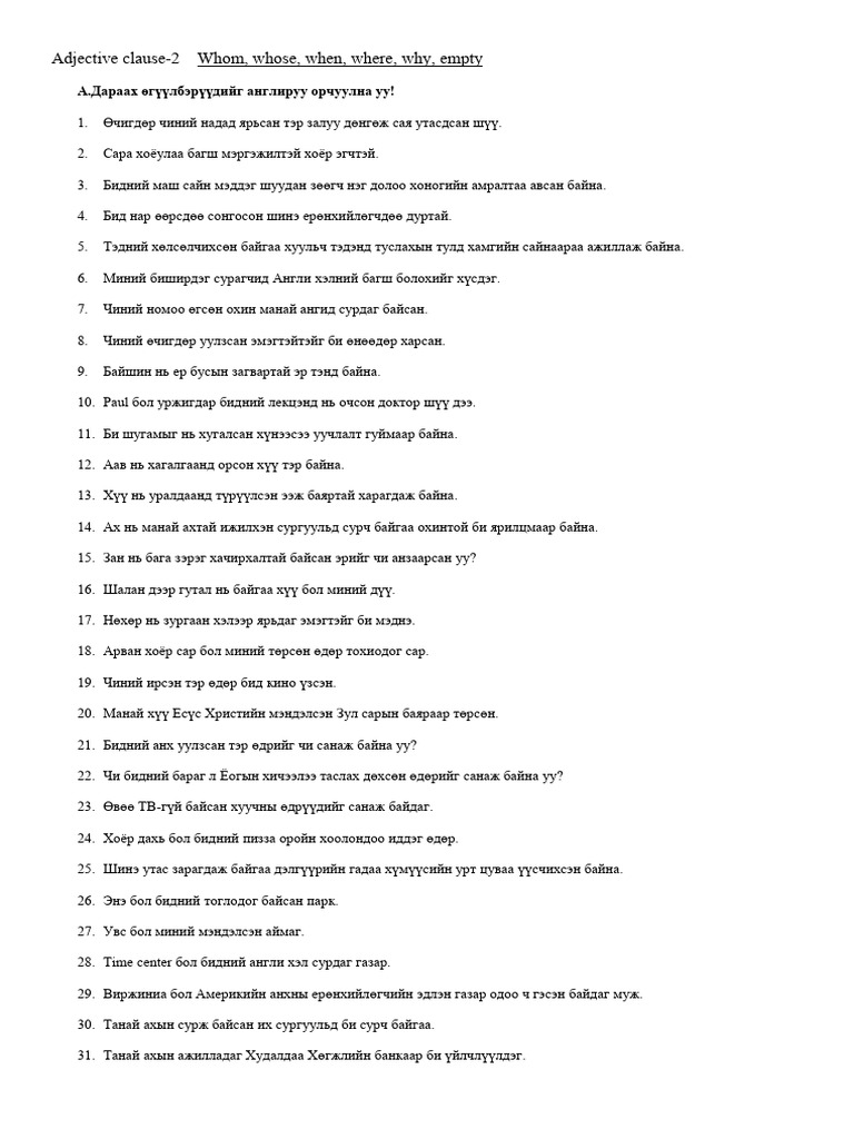 Homework Adjective Clause 2 - 20201130123452 | PDF