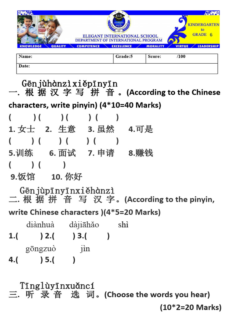 Grade 5 Chinese final exam Feb-24 | PDF
