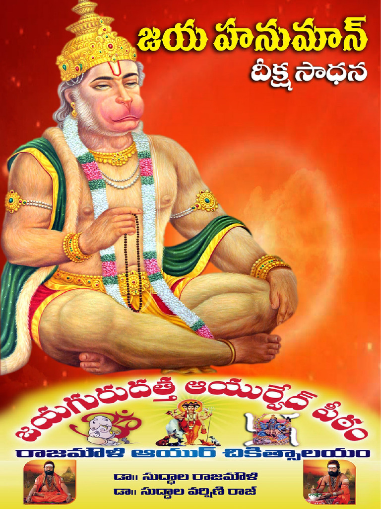 Dokumen - Tips Jaya Hanuman Deeksha Sadhana Telugu Book | PDF