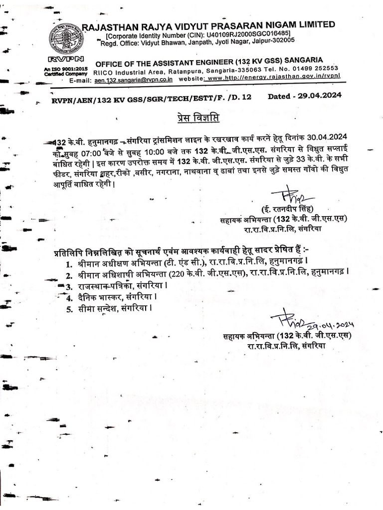 Nilavanti Granth | PDF