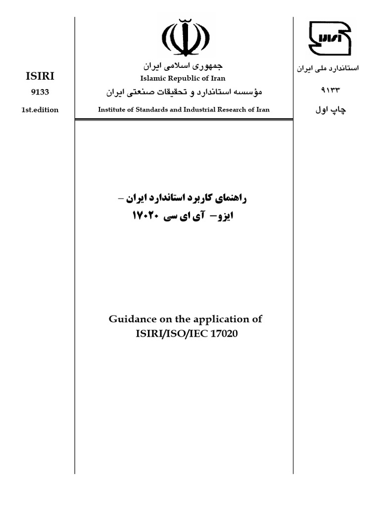Isiri 9133 | PDF