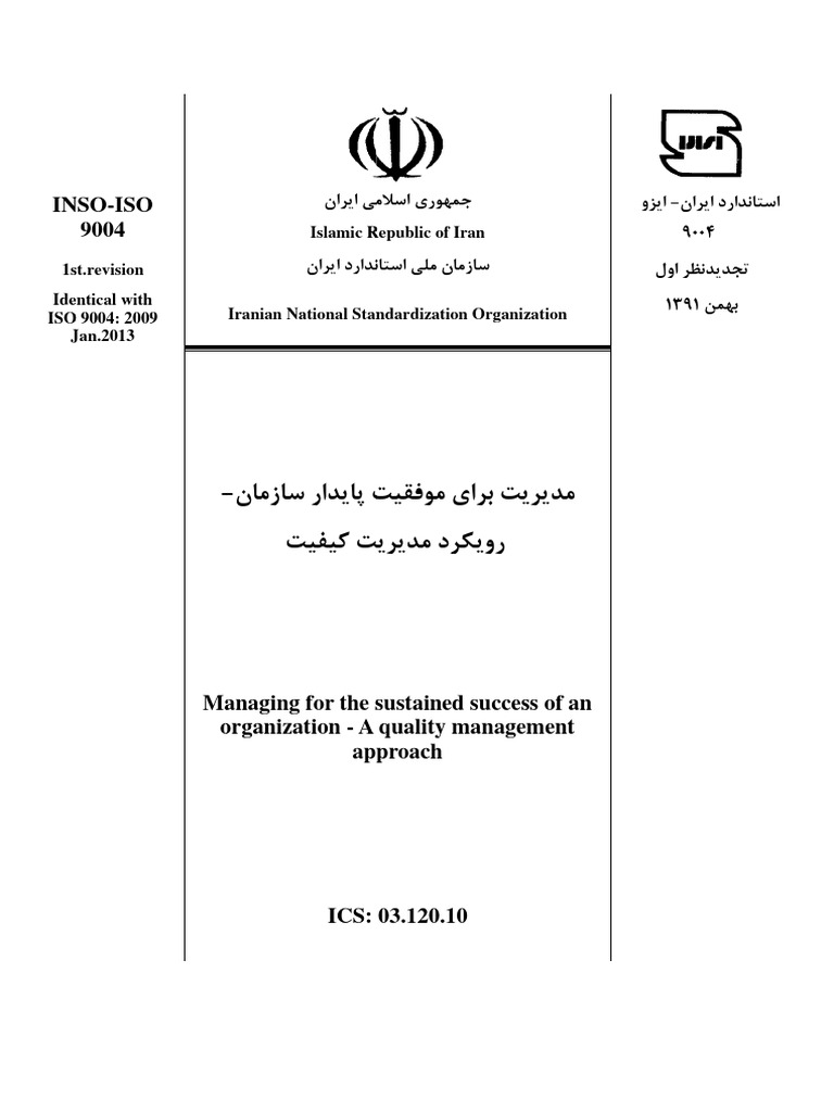 Inso Iso 9004 | PDF