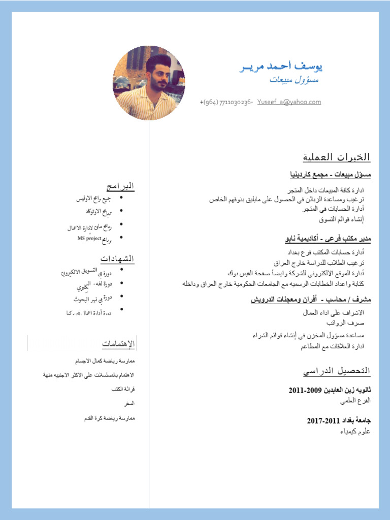 Yousif Ahmed - Resume | PDF