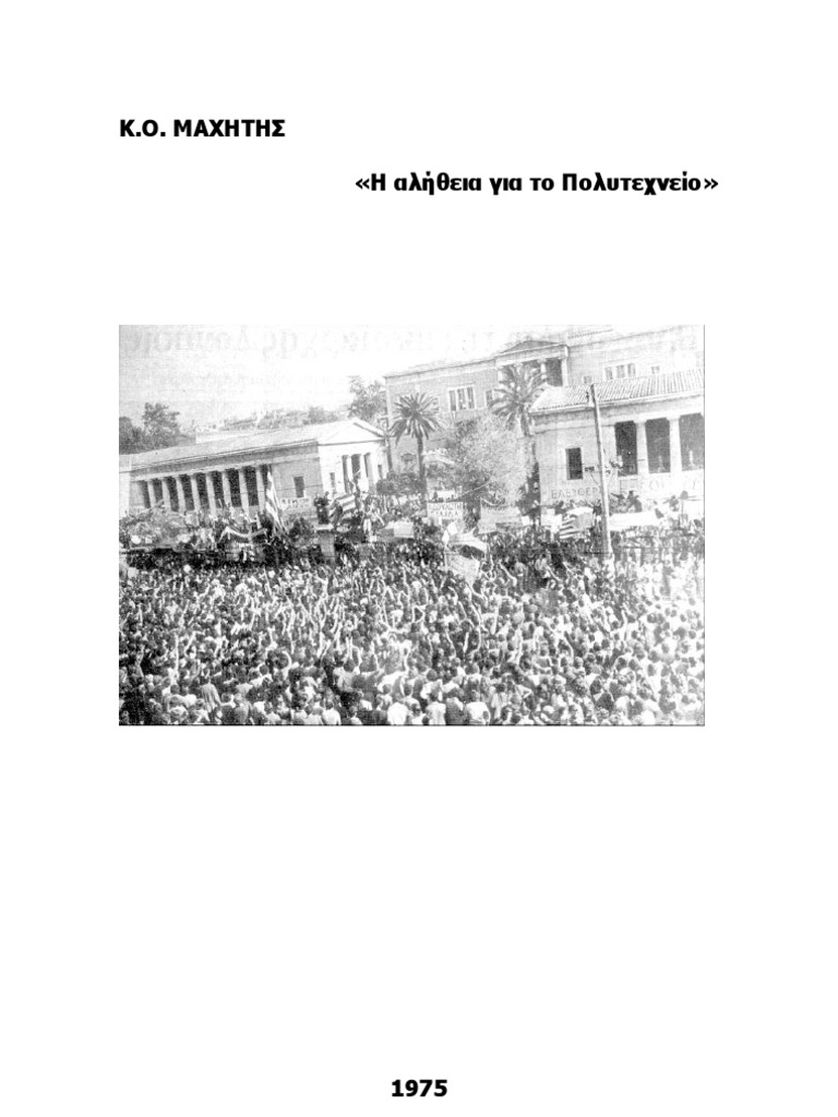 Κ.Ο. ΜΑΧΗΤΗΣ - Η ΑΛΗΘΕΙΑ ΓΙΑ ΤΟ ΠΟΛΥΤΕΧΝΕΙΟ | PDF