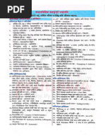 Biology 1st Practical - HSC 25 | PDF