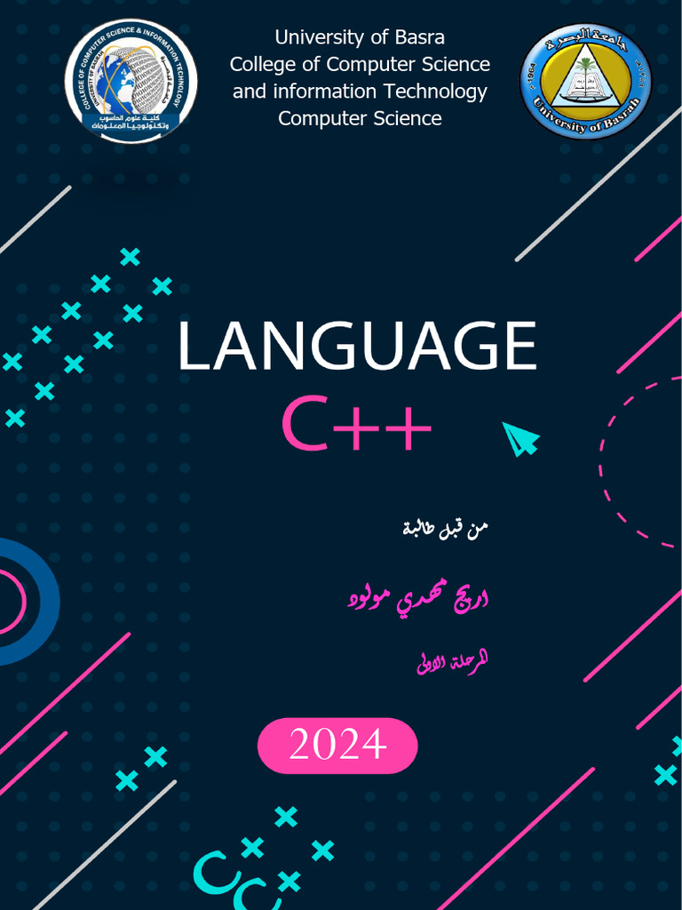 C اريج | PDF | Namespace | Computer Programming