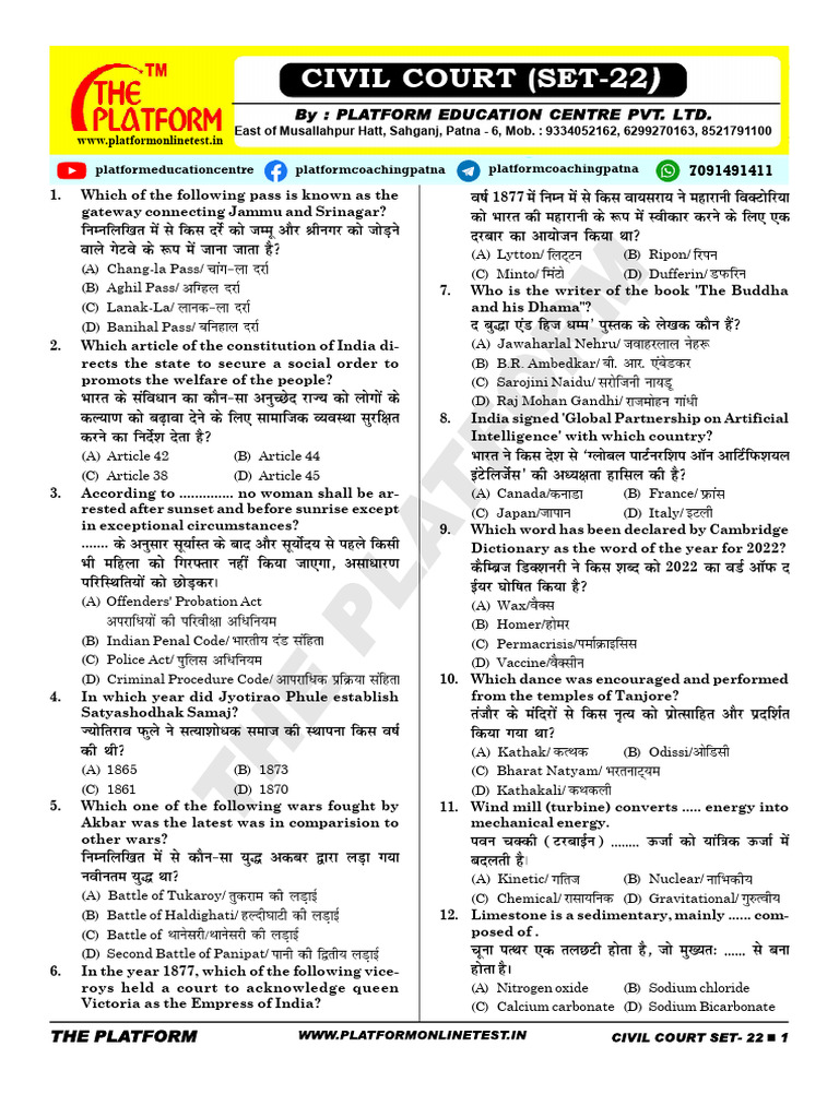 Civil Court Set-22 Clerk, Steno, Court Reader Question PDF - 15995658 ...