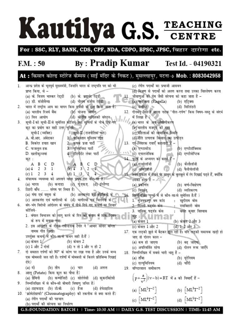Test - GS TEST-4 | PDF