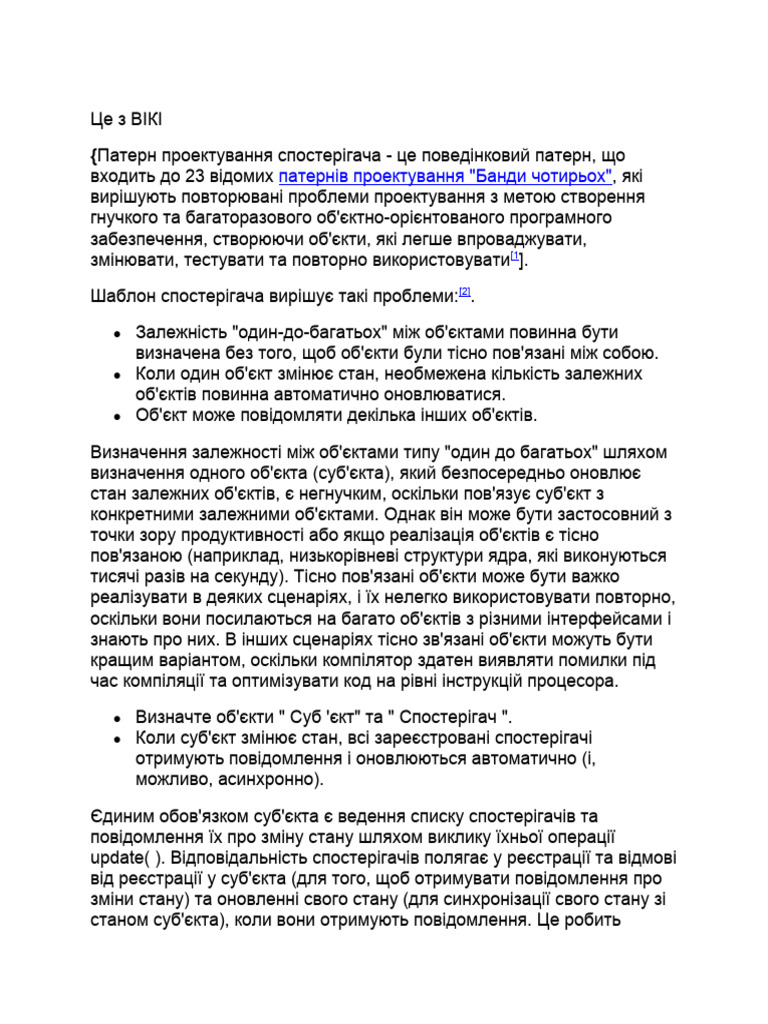 Observer Bezborodov Pysmennyi | PDF