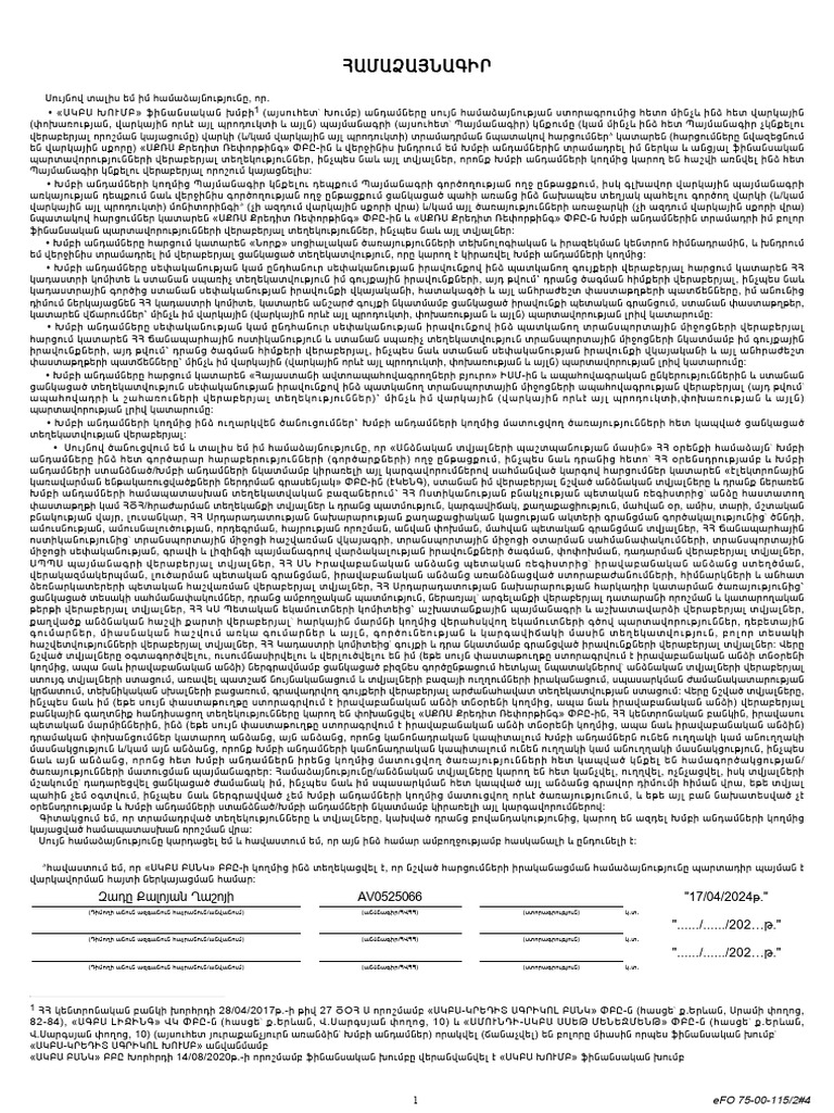 ACRA Agreement | PDF