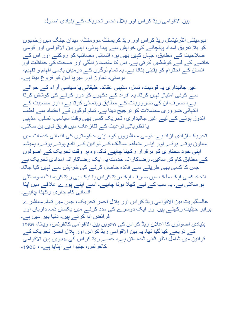 Translated Copy of The - Fundamental - Principles - of - The ...