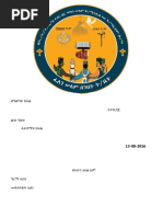 Geez Amharic Dictionary - Geez | PDF