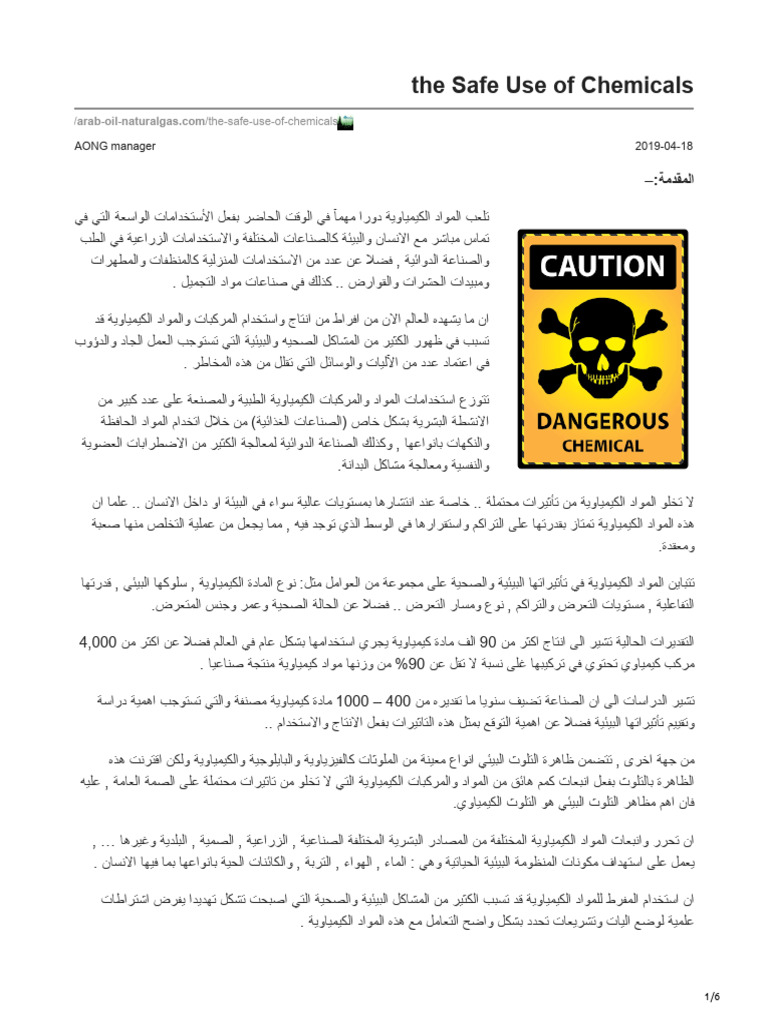 The Safe Use of Chemicals | PDF
