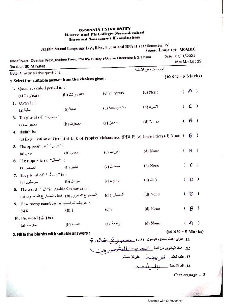 Arabic Internal | PDF
