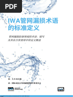 01 Utility - Point - Symbols - Water | PDF | Valve | Tap (Valve)