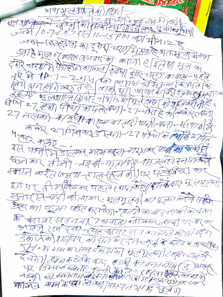 Mool शांति | PDF