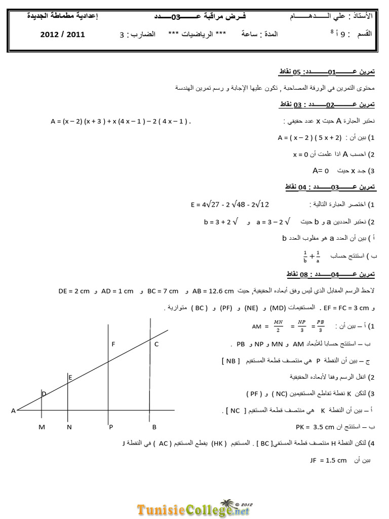 Devoir de Contrôle N°3 - Math - 9ème (2011-2012) MR Ali Dham | PDF