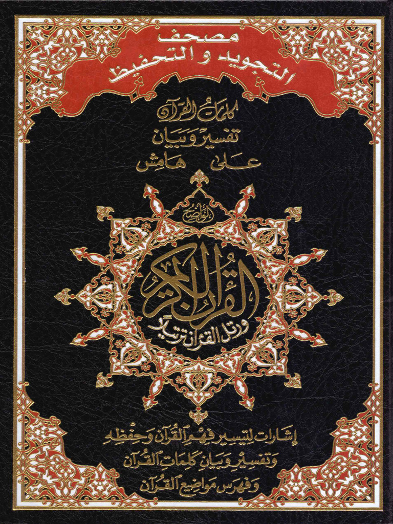 Mushaf Tajweed | PDF