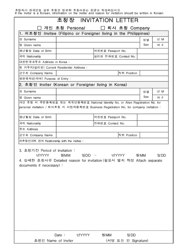 Invitation Letter (Embassy Format) | PDF