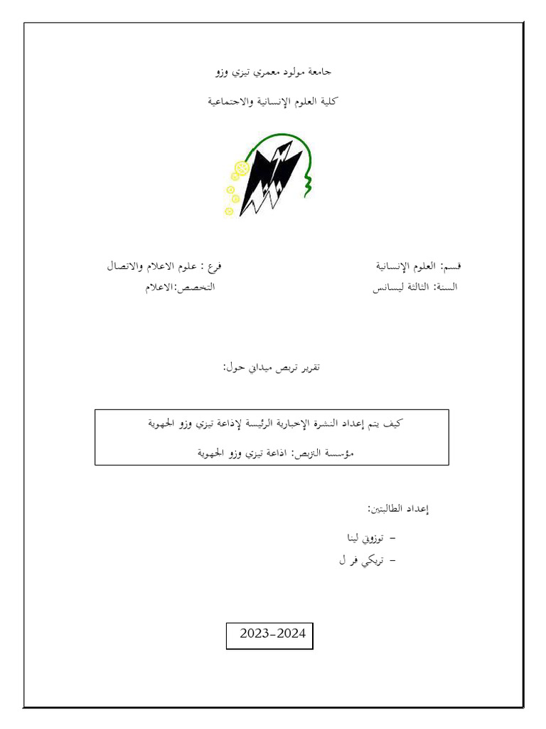 Lina 1.2 | PDF