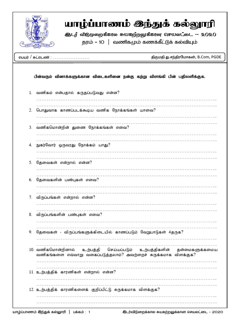 GR 10 - Commerce | PDF