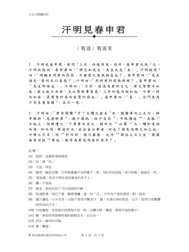 F4 Chi Ws1 Pdf
