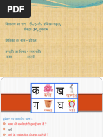 Kal (Tense) -काल - Hindi Grammar | PDF
