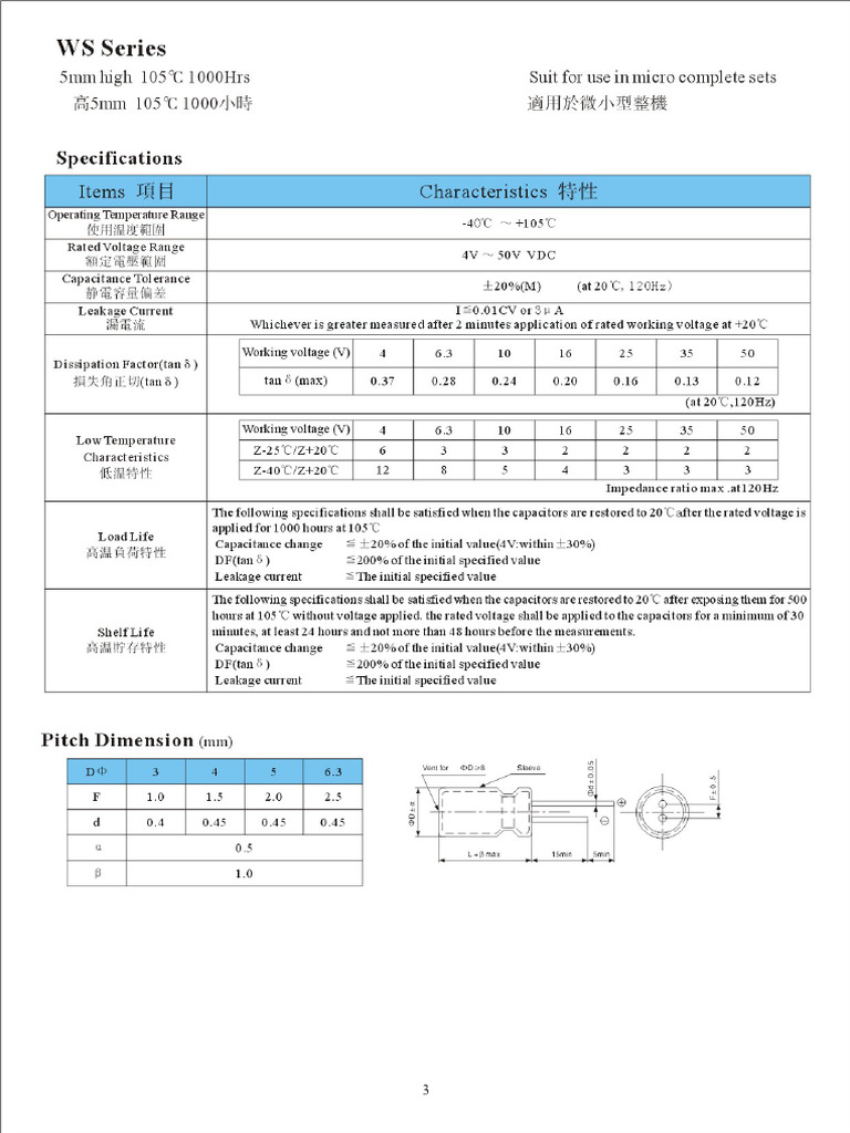 CS (12 Kuang Jin) (Radial) WS Series | PDF
