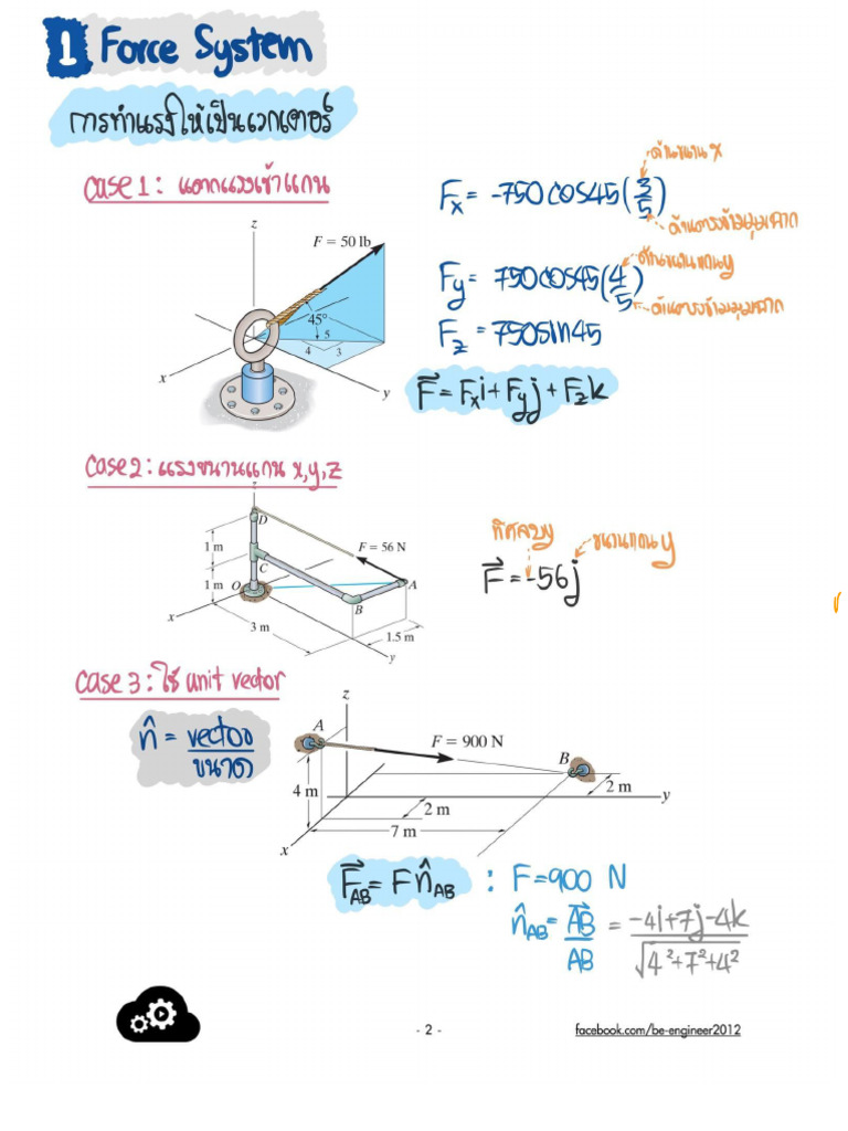 Statics | PDF