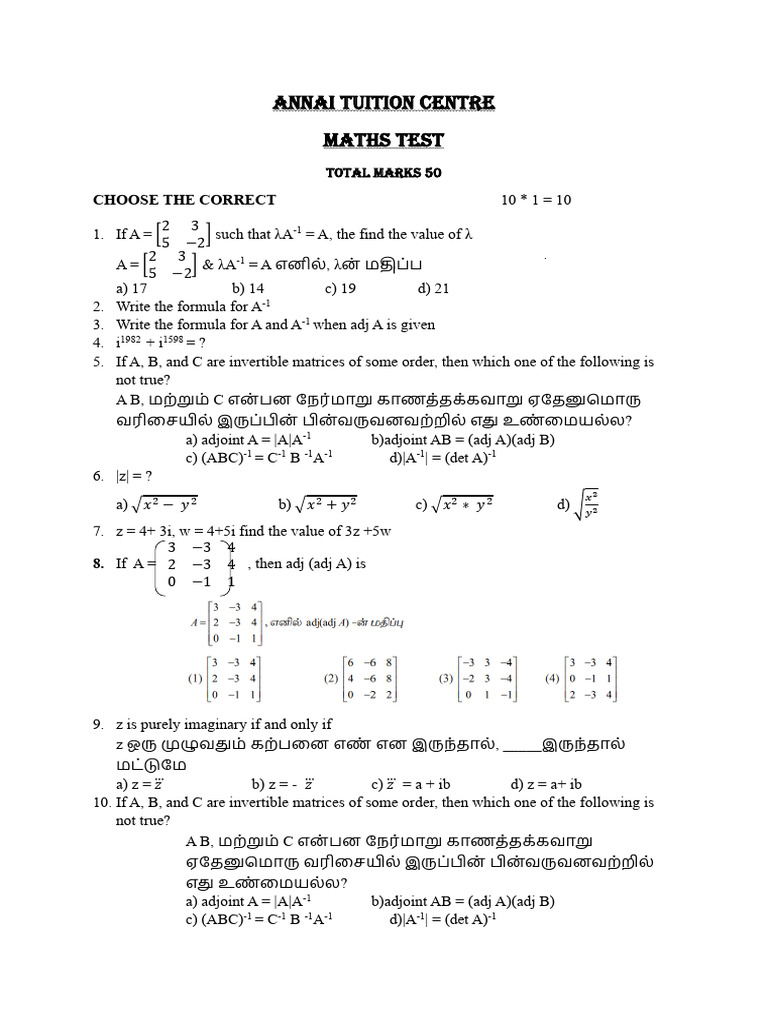 Maths Unit Test Pdf