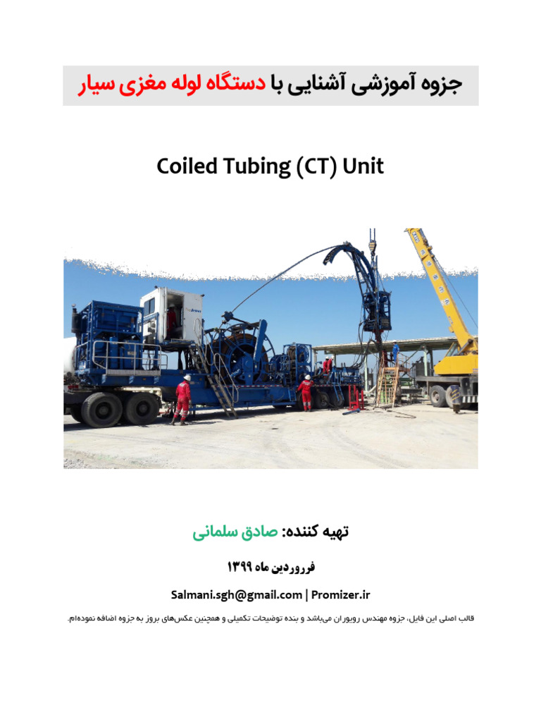Coiled Tubing (Demo) | PDF