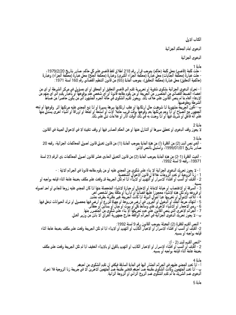 Asol | PDF