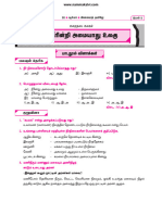 Note Making Class 11, Note Making Format, Examples, Sample | PDF | Well ...