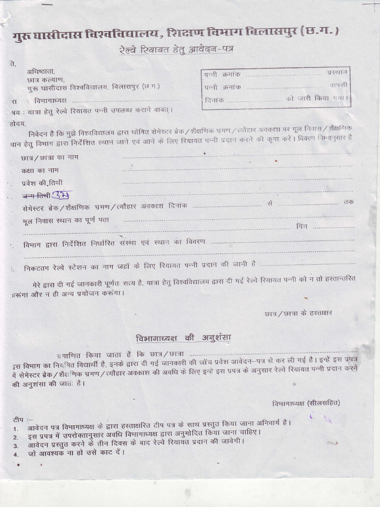 Concession Form - 240425 - 181407 | PDF