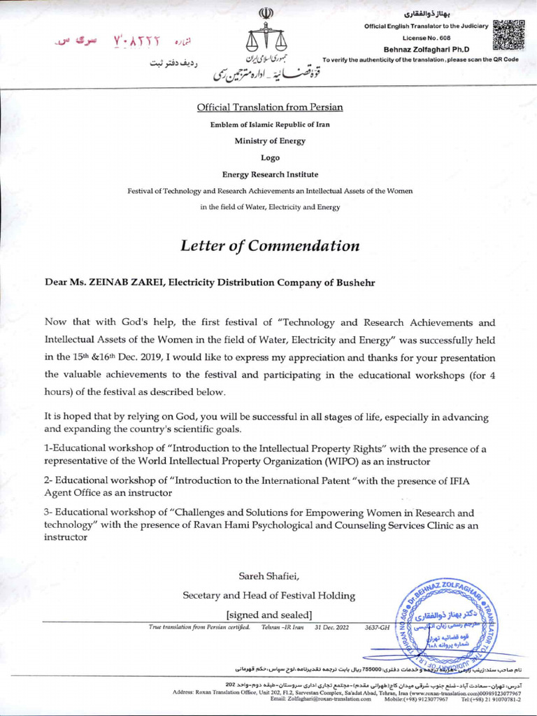 Letter of Commendation | PDF