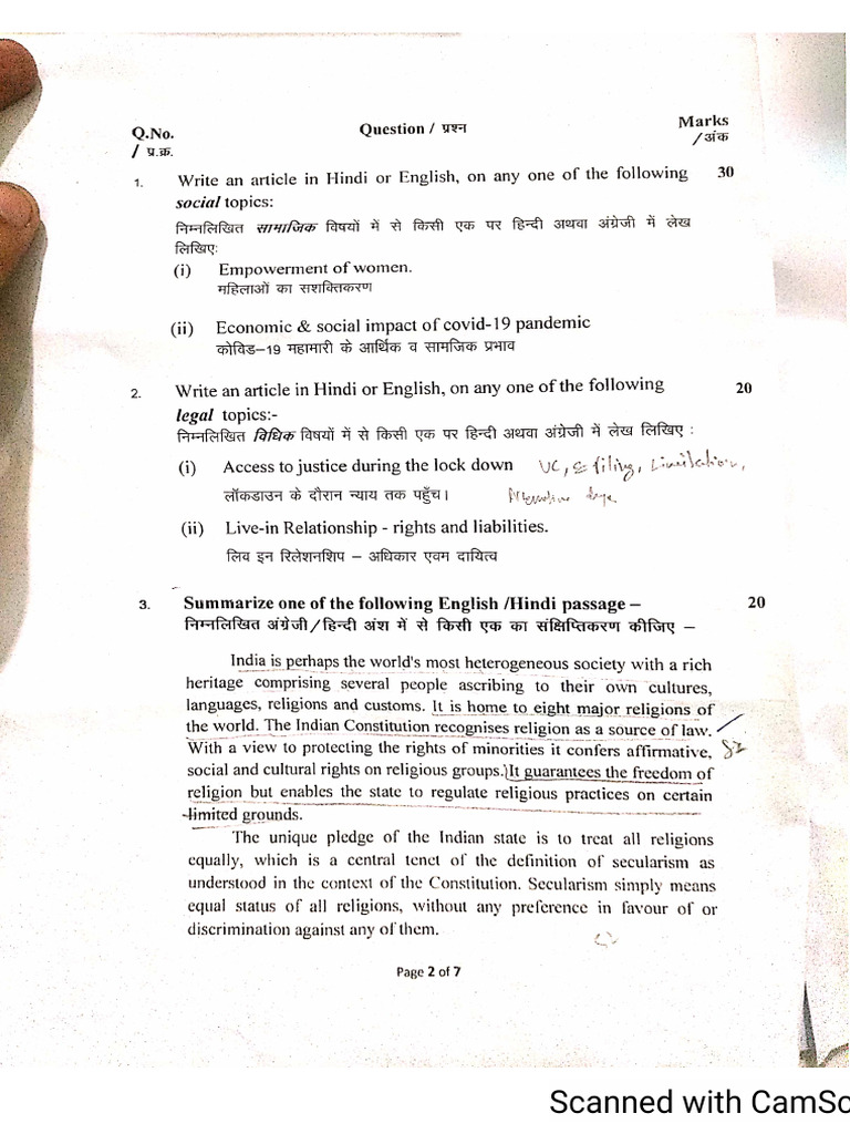 MP Judiciary Mains 2021 2ND Paper | PDF