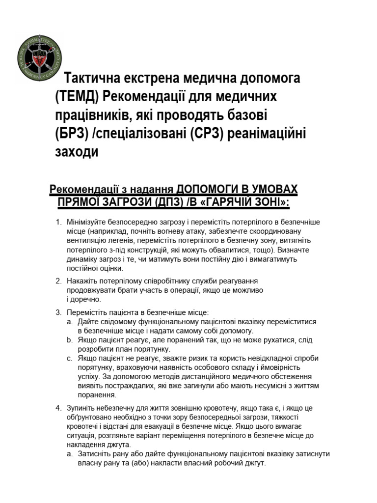 Tecc Als Bls Guidelines Ukrainian | PDF