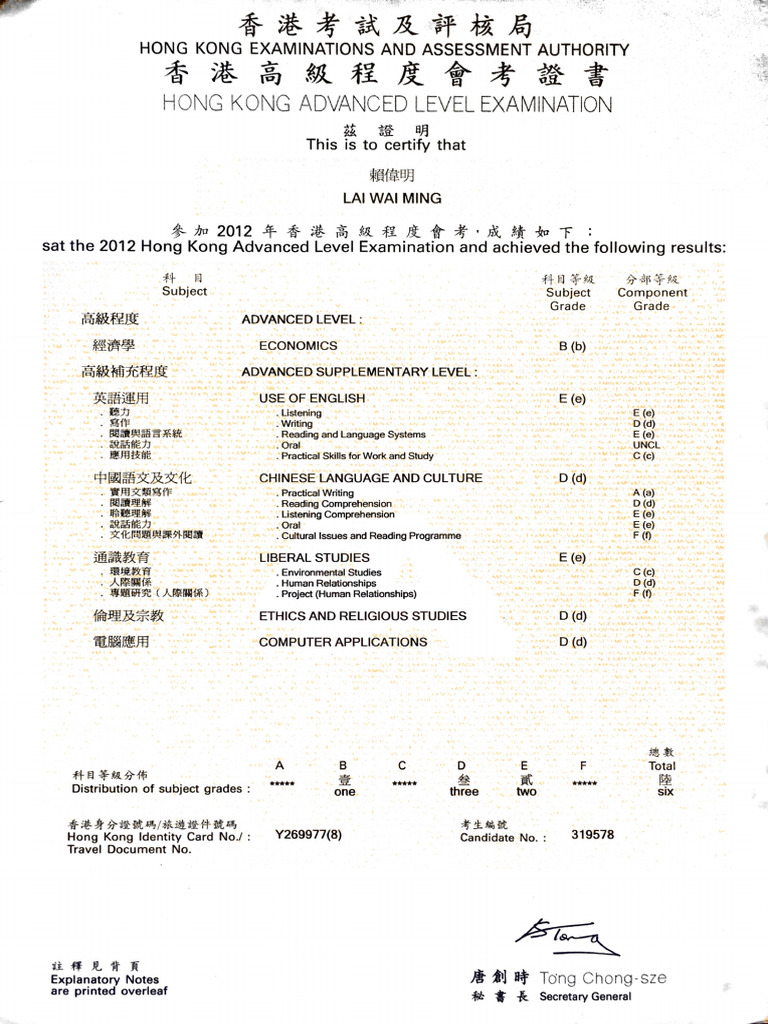 HKALE Results Certification | PDF