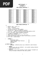 5S System Explained in Tamil | PDF