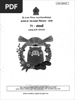 Empty World Map For Practice G.C.E OL Examination Map Marking | PDF