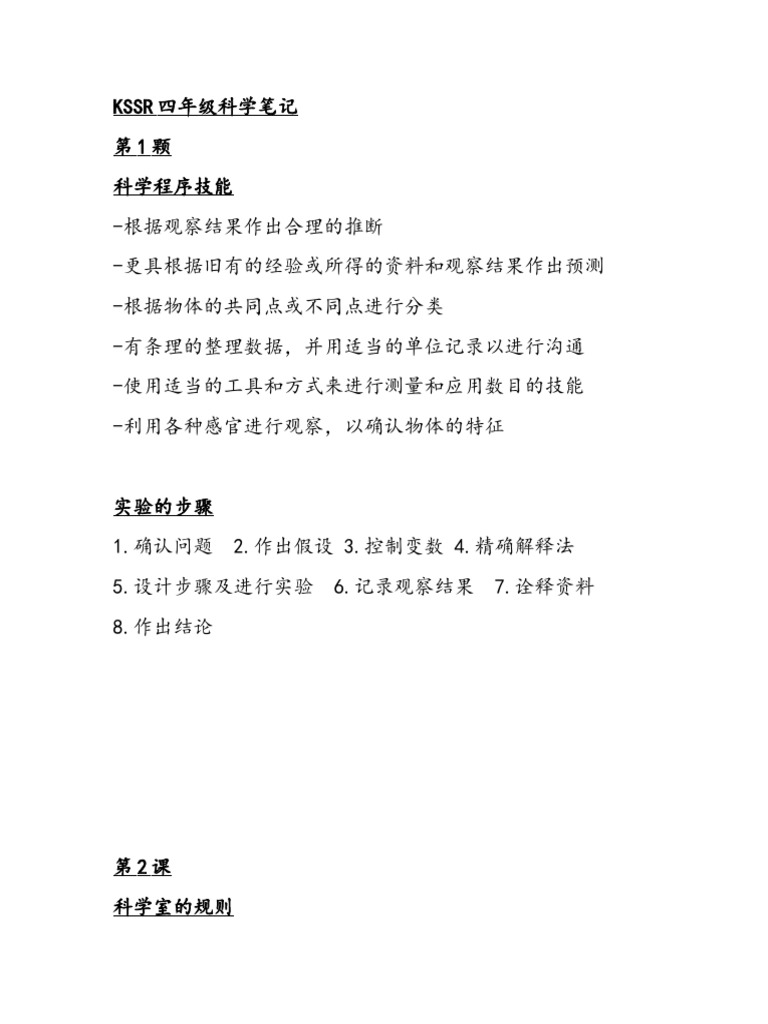 T4 SN Notes | PDF