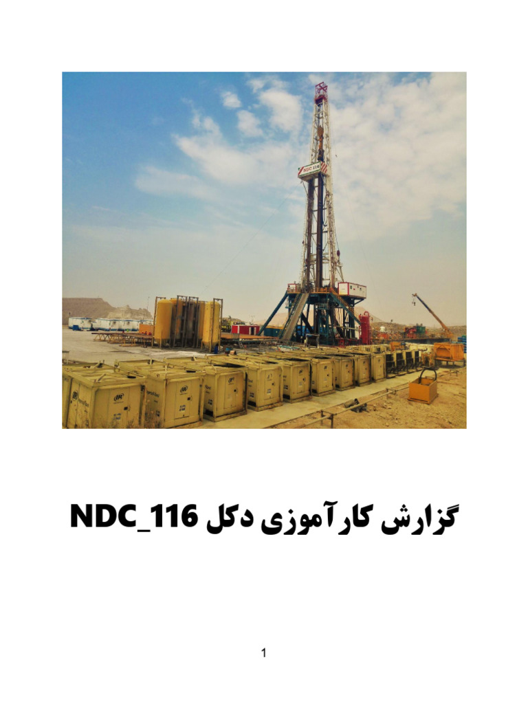 گزارش کارآموزی دکل Ndc | PDF