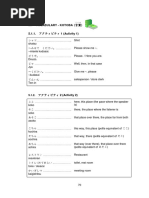 Minna_no_Nihongo_N5_Vocabulary_List | PDF