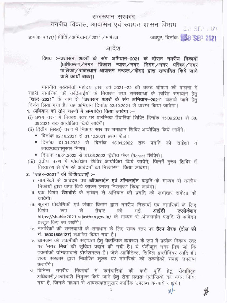 PSKS2021 Master Order 1 | PDF