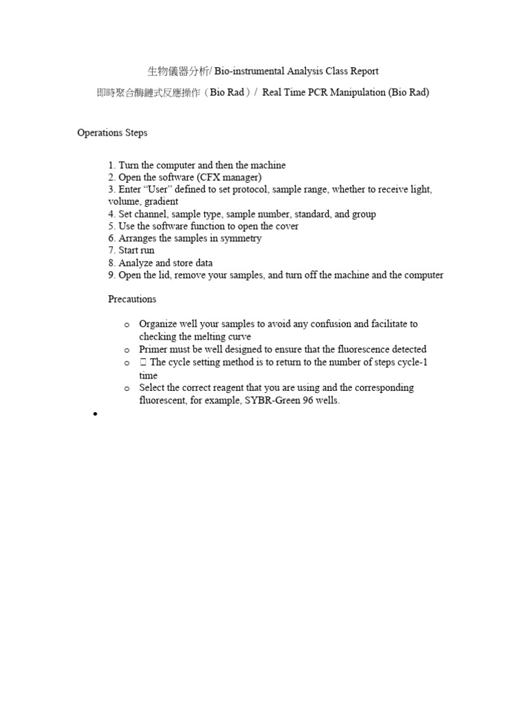 Real Time PCR Operation Guide | PDF