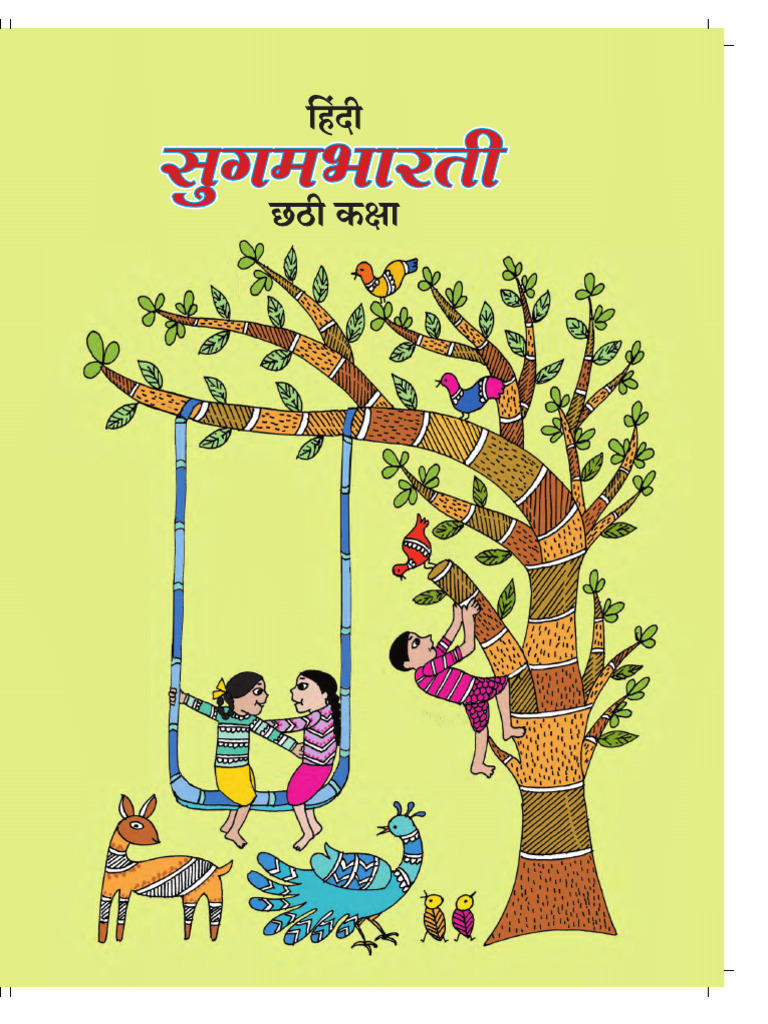 MSBSHSE Class 6 Hindi Textbook | PDF