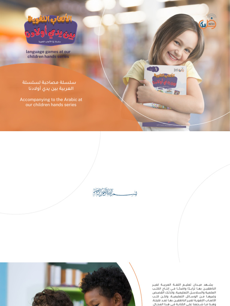 Language Games | PDF