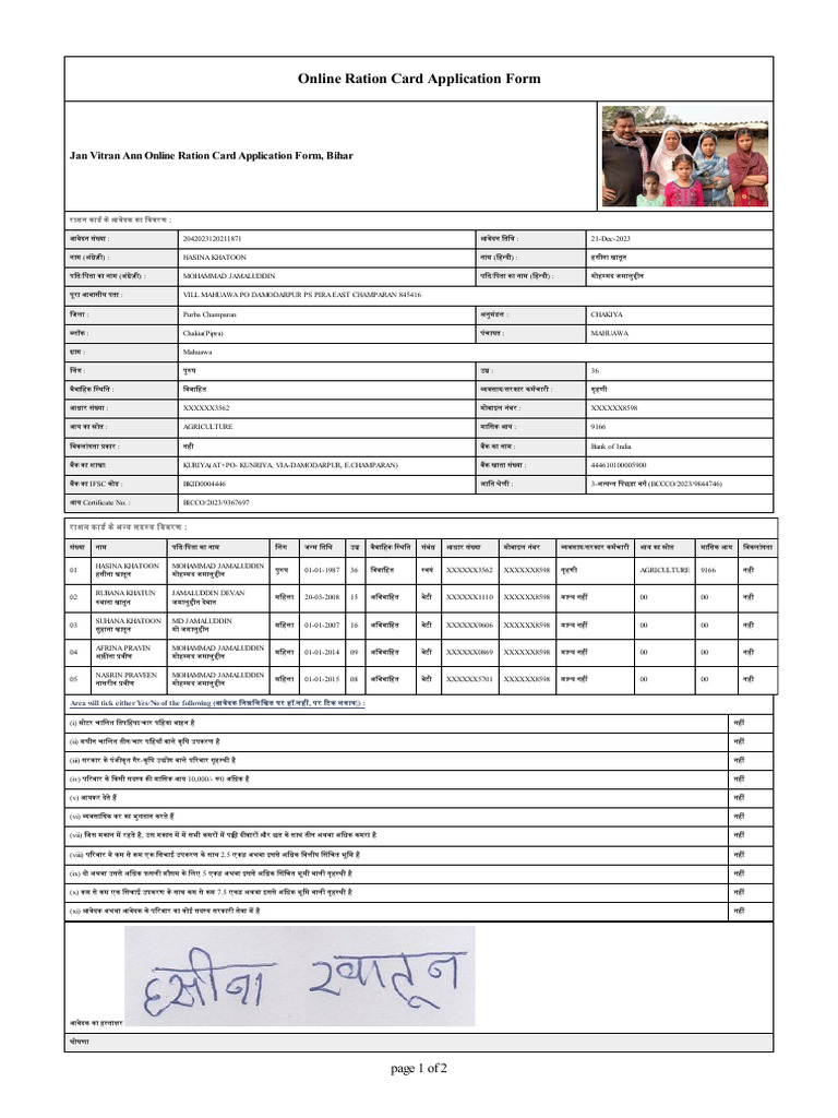 Jan Vitran Ann Online Ration Card Application Form, Bihar | PDF