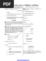 HSC PHYSICS 1ST PAPER All Formula STUDENT MATERIALS | PDF