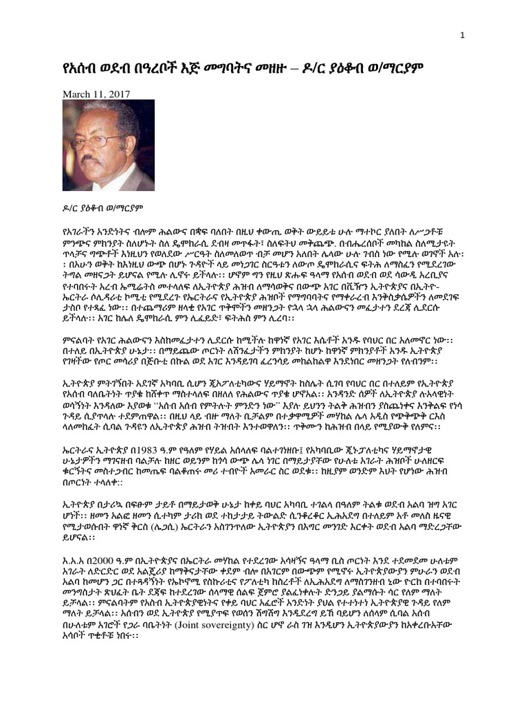 Aseb Wedeb Leareboch20170311 | PDF